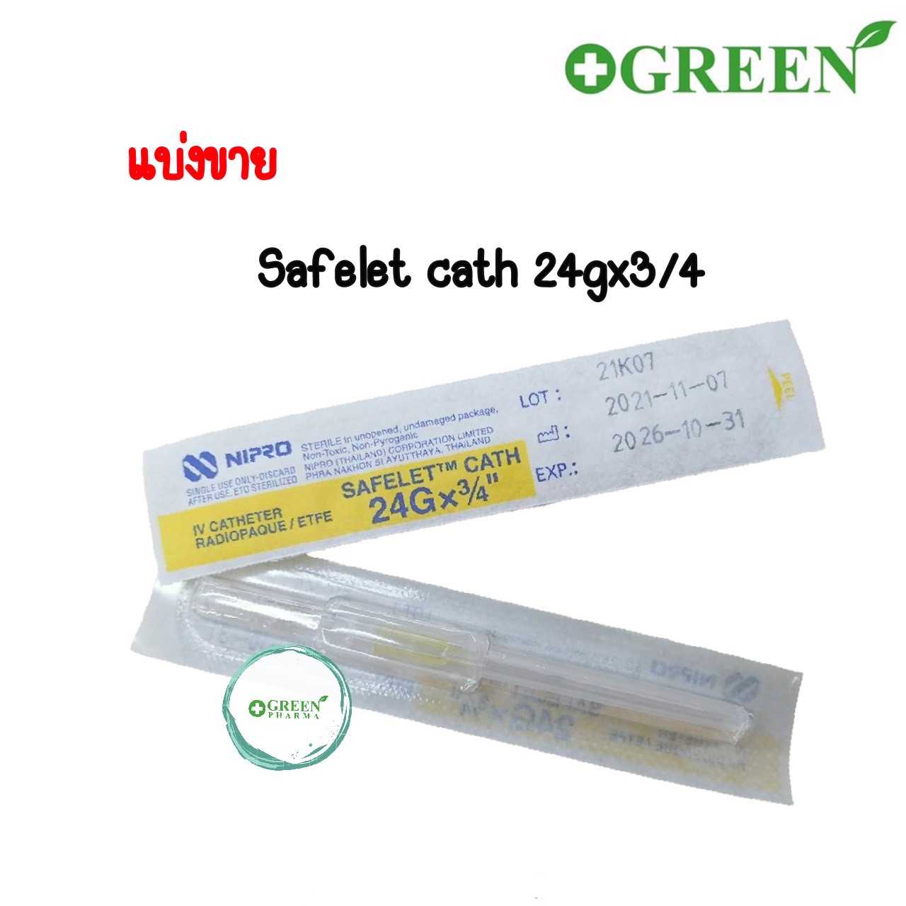 greenpharma | LINE SHOPPING