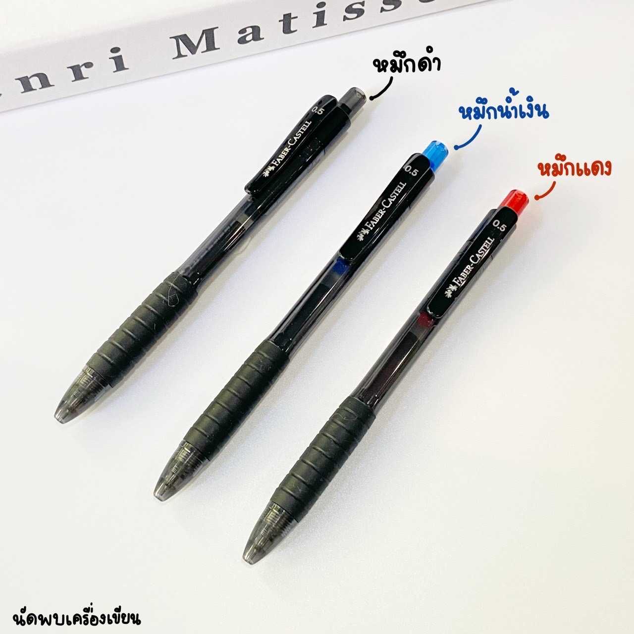 FABER-CASTELL FAST GEL Z PEN 0.5M (จำนวน 1 ด้าม) | LINE SHOPPING