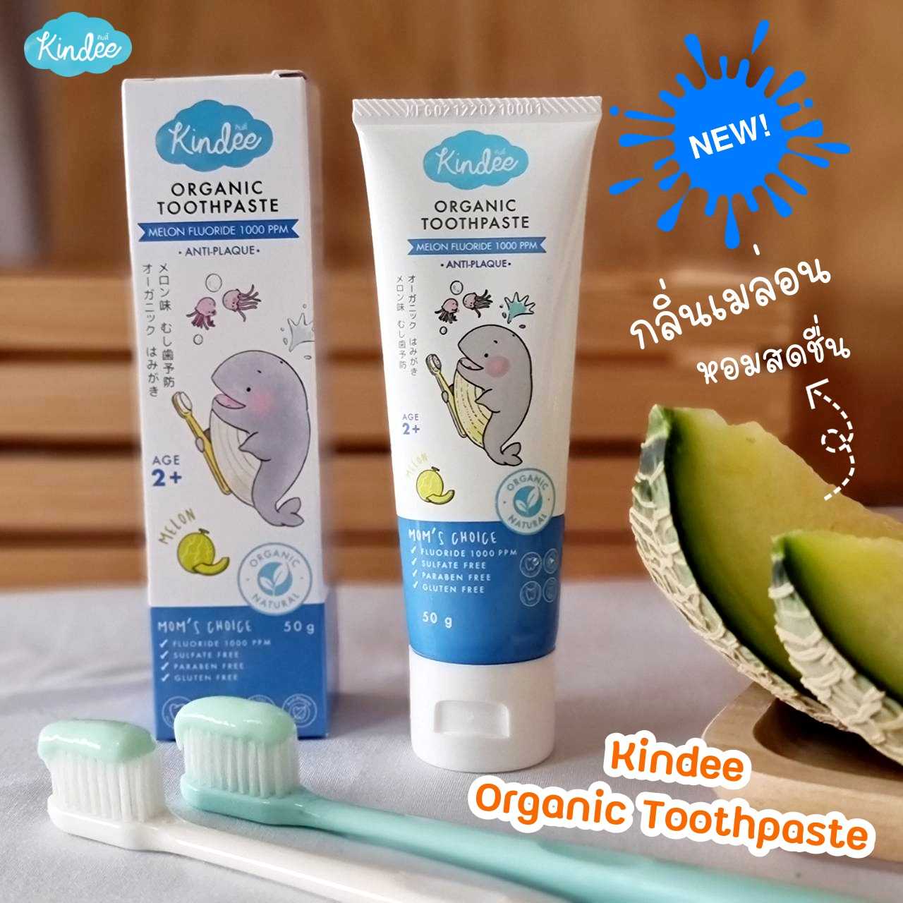 Kindee Organic Toothpaste ยาสีฟันออร์แกนิค (กลืนได้) กลิ่นสตรอเบอรี่ ...