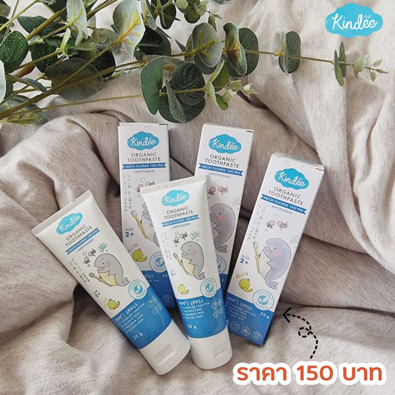 Kindee Organic Toothpaste ยาสีฟันออร์แกนิค (กลืนได้) กลิ่นสตรอเบอรี่ ...