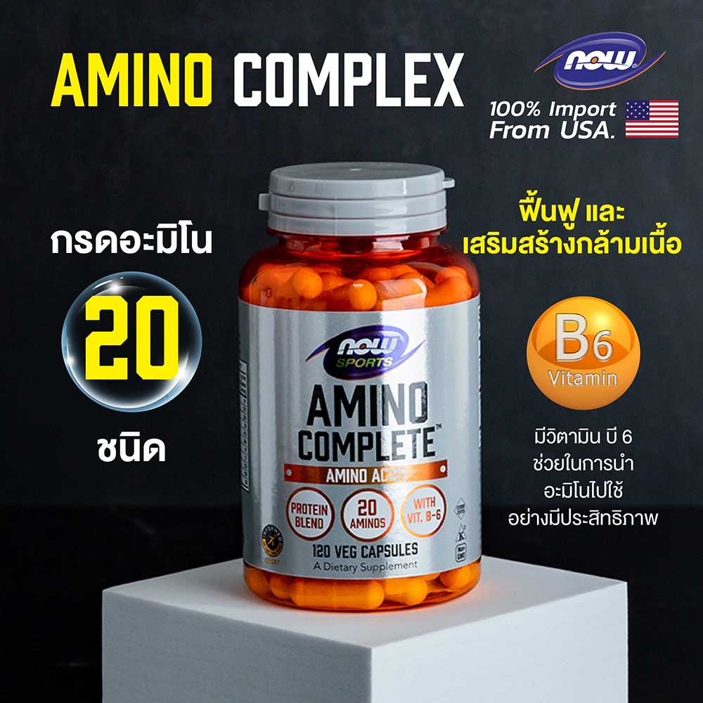 Amino Complete, Amino Acids, 120 Veg Capsules | LINE SHOPPING