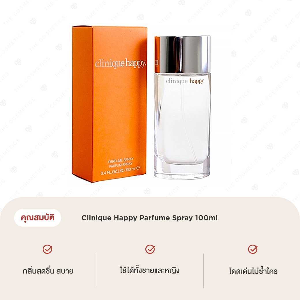 Clinique Happy Parfume Spray 100ml | LINE SHOPPING