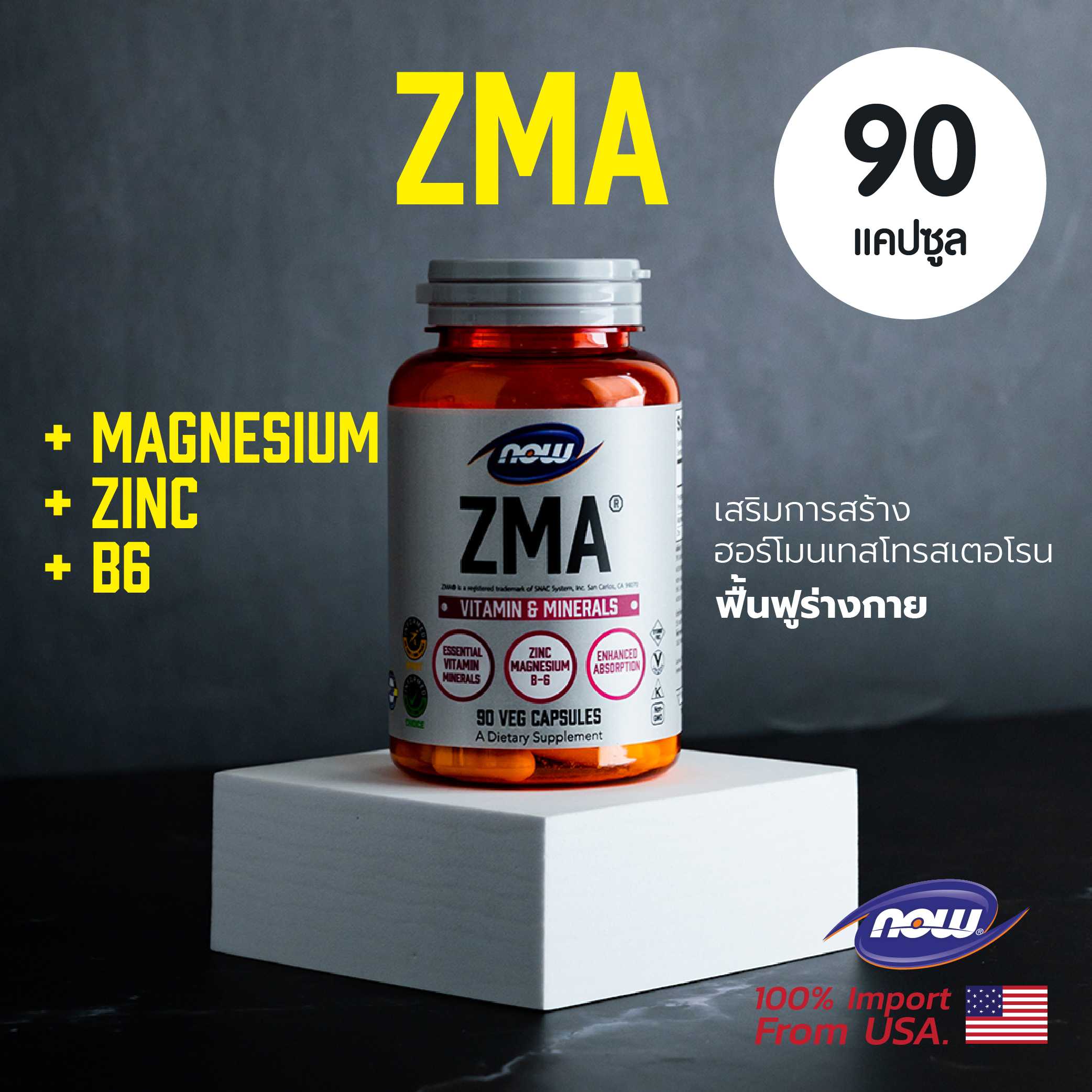 ZMA 90 Capsules Sports Recovery, Zinc, Magnesium, B-6 เร่งการฟื้นตัวของร่างกาย กล้ามโตไว นอนหลับ ...