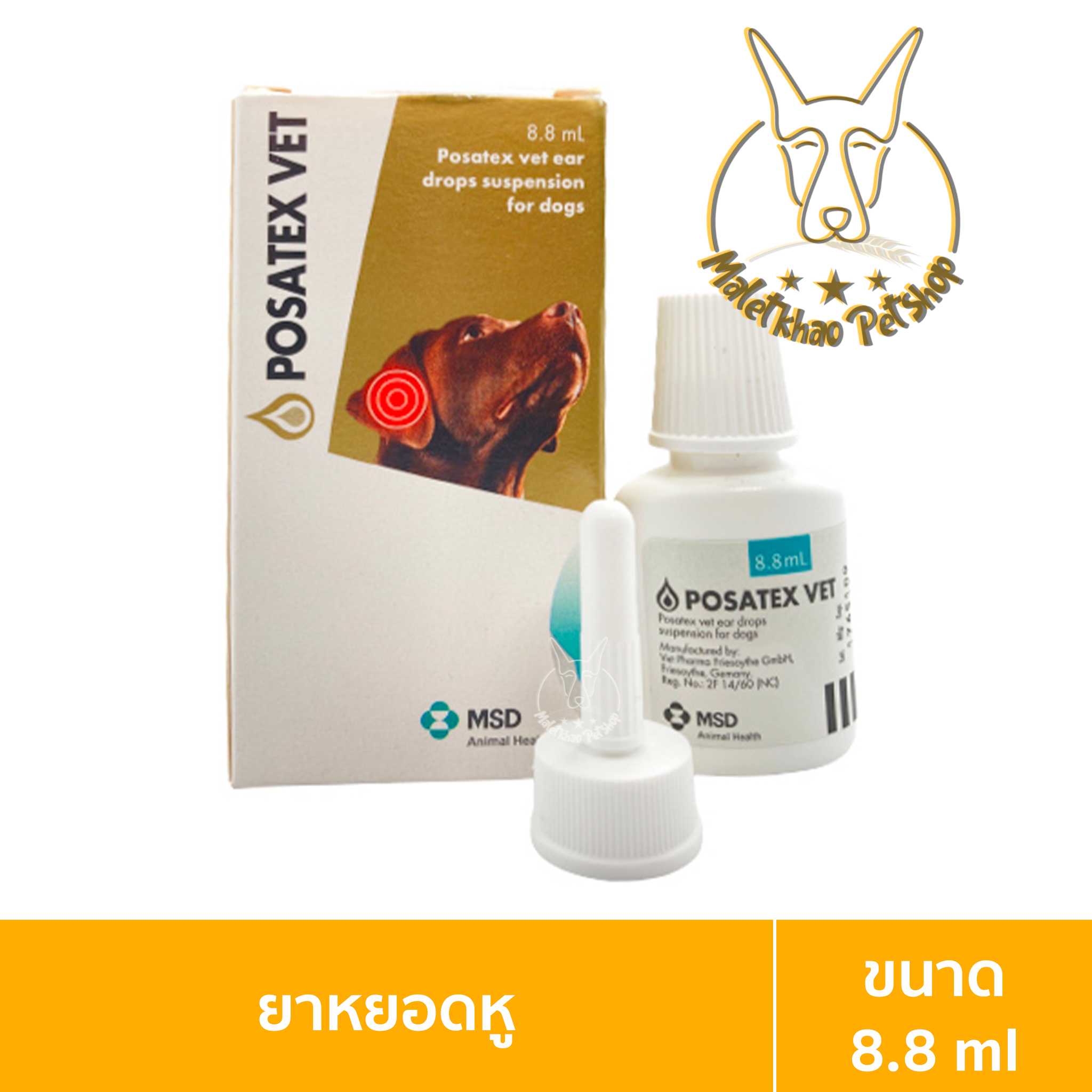 [MALETKHAO] Posatex Vet (โพซาเท็กซ์ เว็ท) ขนาด 8.8ml. ยาหยอดหู สำหรับ ...