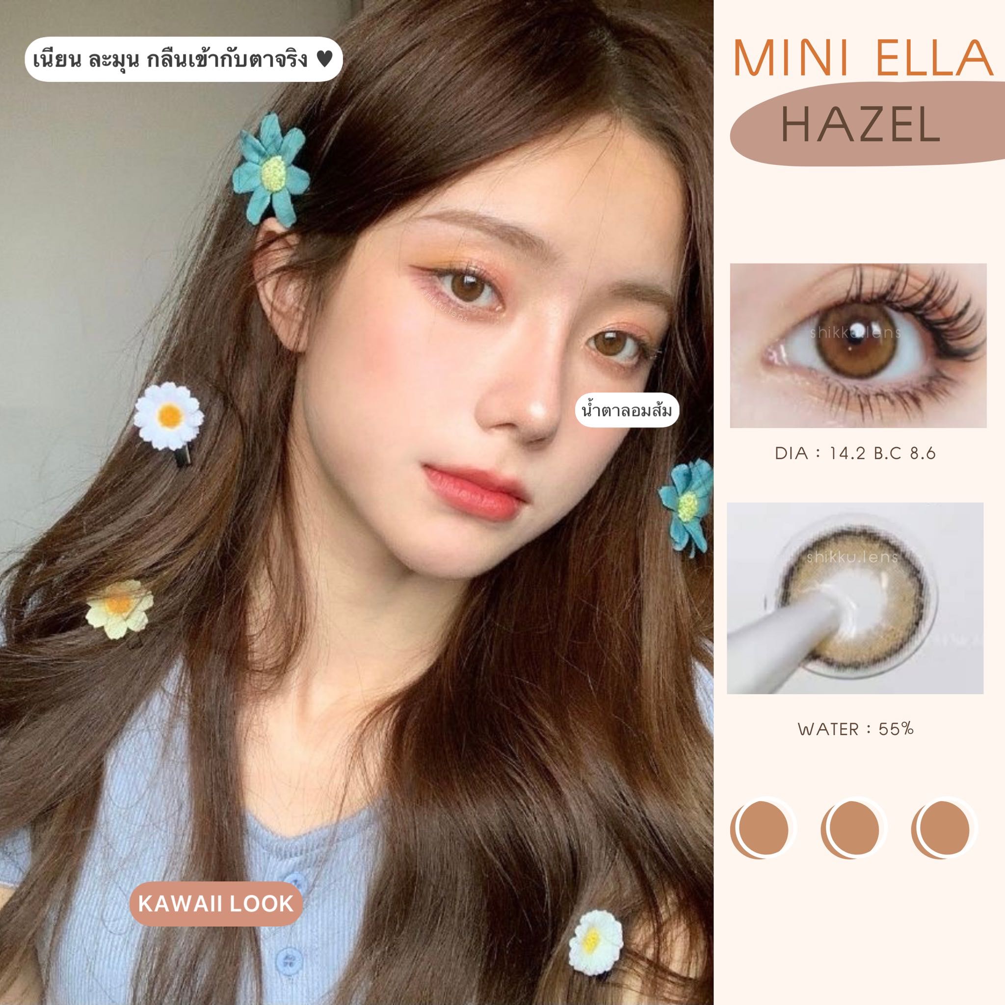Mini Ella : Hazel / Green (สายตาปกติ) | LINE SHOPPING