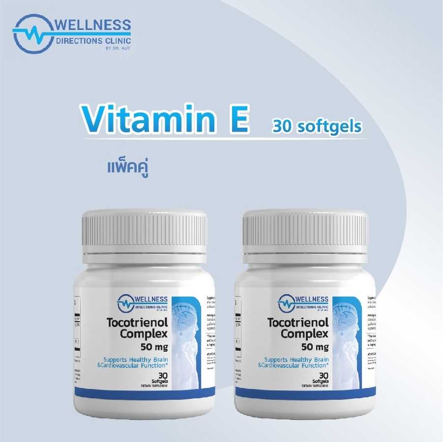 Vitamin E (Tocotrienol 50mg) 30 softgels แพ็คคู่ ส่วนลด 90 | LINE SHOPPING