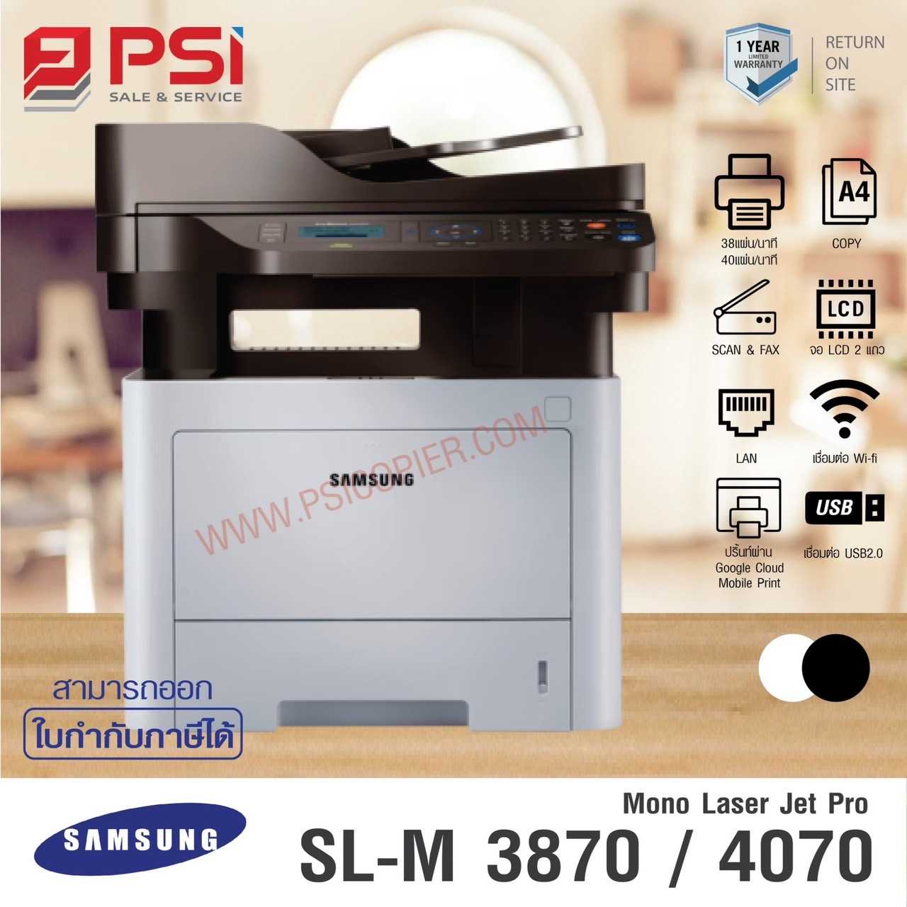 SAMSUNG Mono Laser Jet Pro SL-M 3870/4070 | LINE SHOPPING