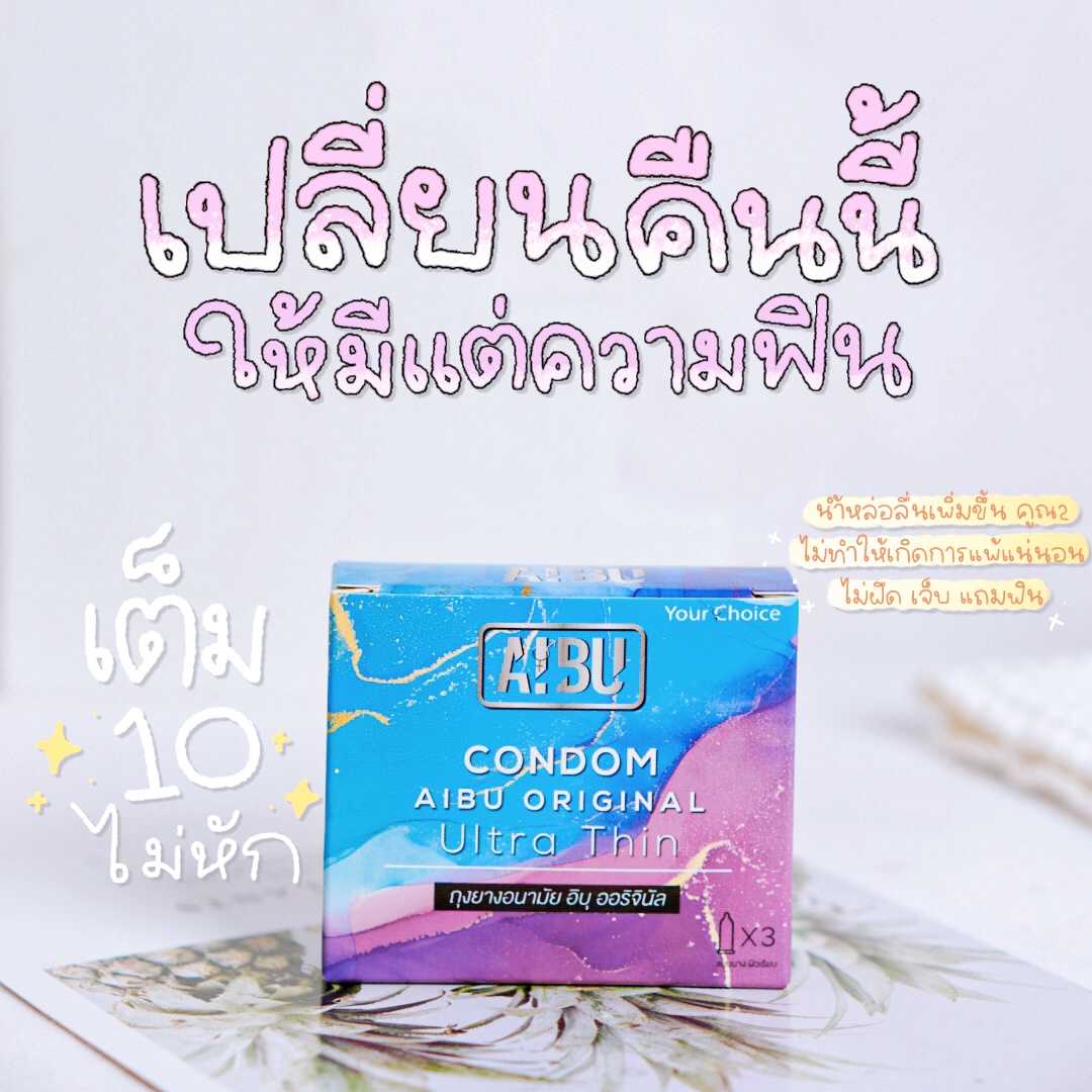[พร้อมส่ง💯 ] ของแท้ถุงยาง AIBU ถุงยางอิบุ อิบุ กลิ่นวานิลา/ไอศกรีม บาง ...