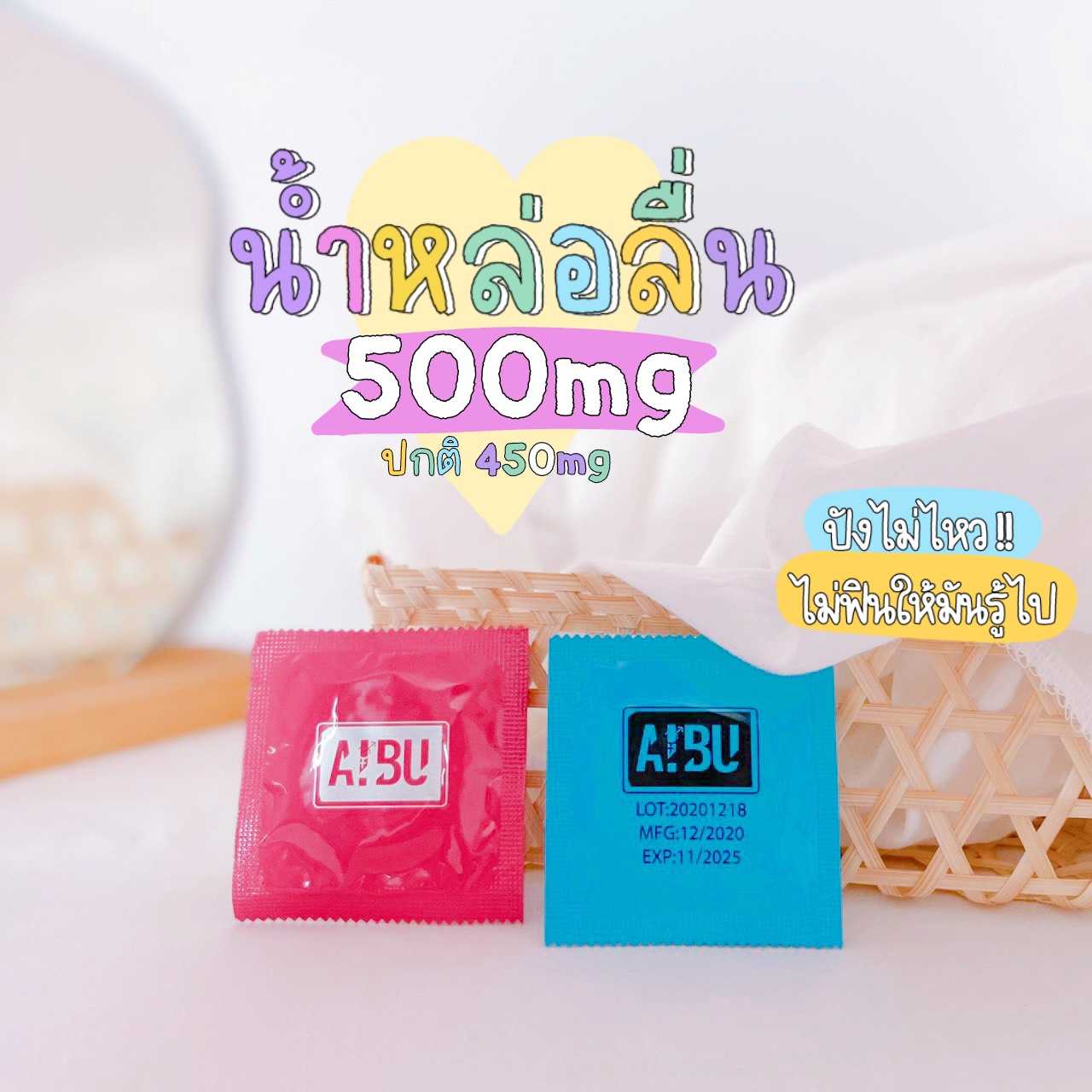 [พร้อมส่ง💯 ] ของแท้ถุงยาง AIBU ถุงยางอิบุ อิบุ กลิ่นวานิลา/ไอศกรีม บาง ...