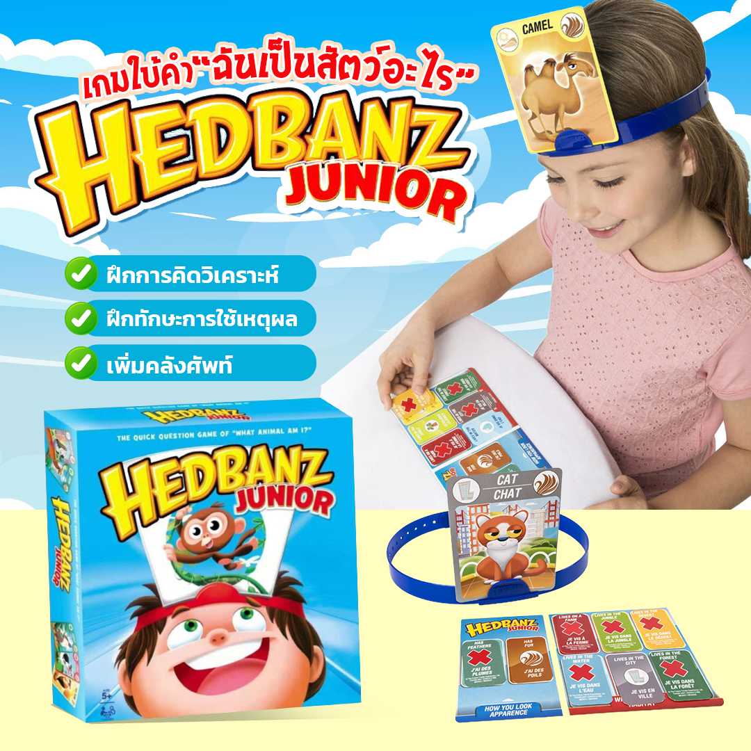 Hedbanz Junior เกมใบ้คำแสนสนุก What am บอร์ดเกม เกมลับสมอง | LINE SHOPPING