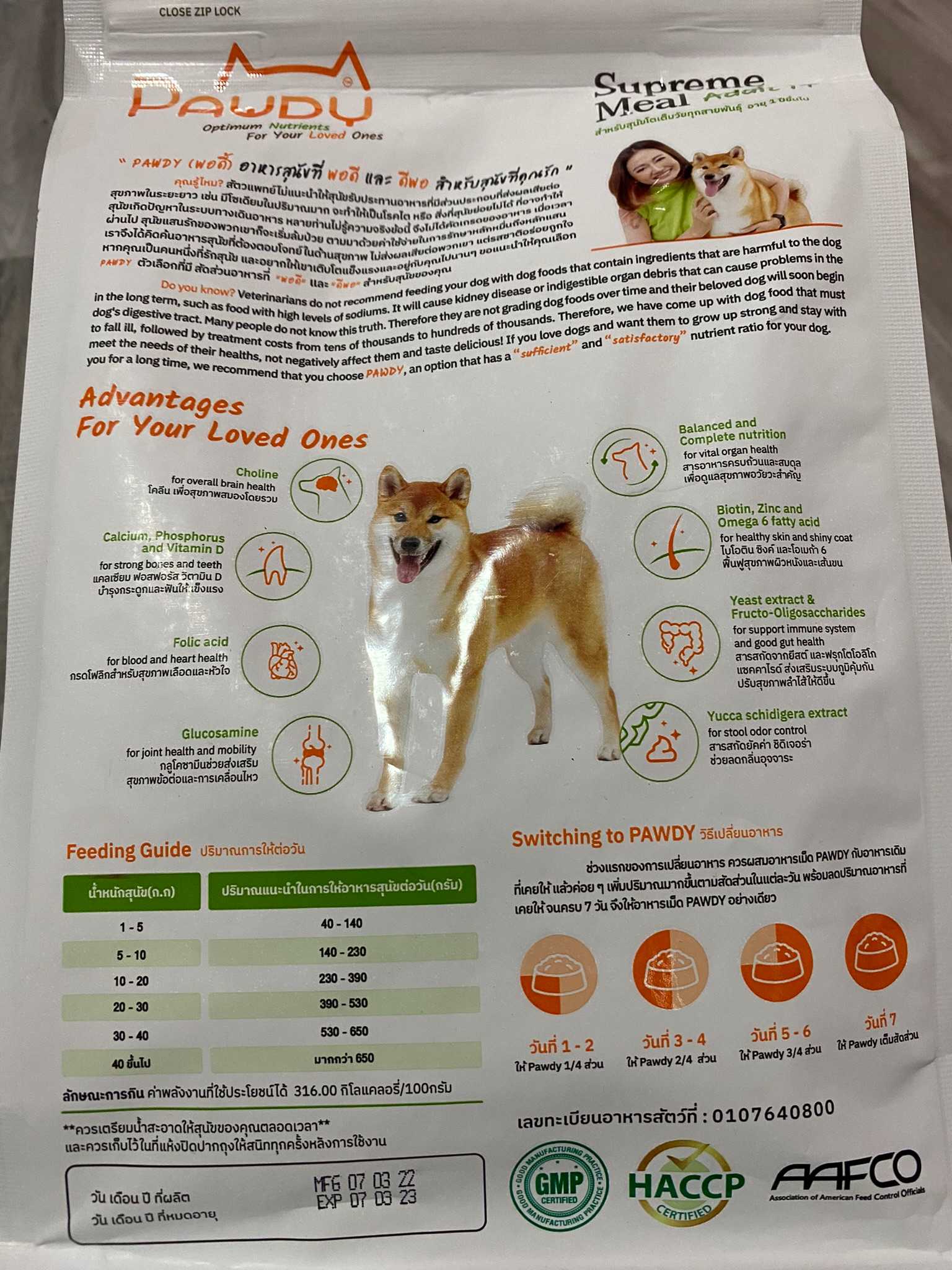 อาหาร สุนัข PAWDY (พอดี้) รสแกะรมควัน ขนาด 500 กรัม | LINE SHOPPING
