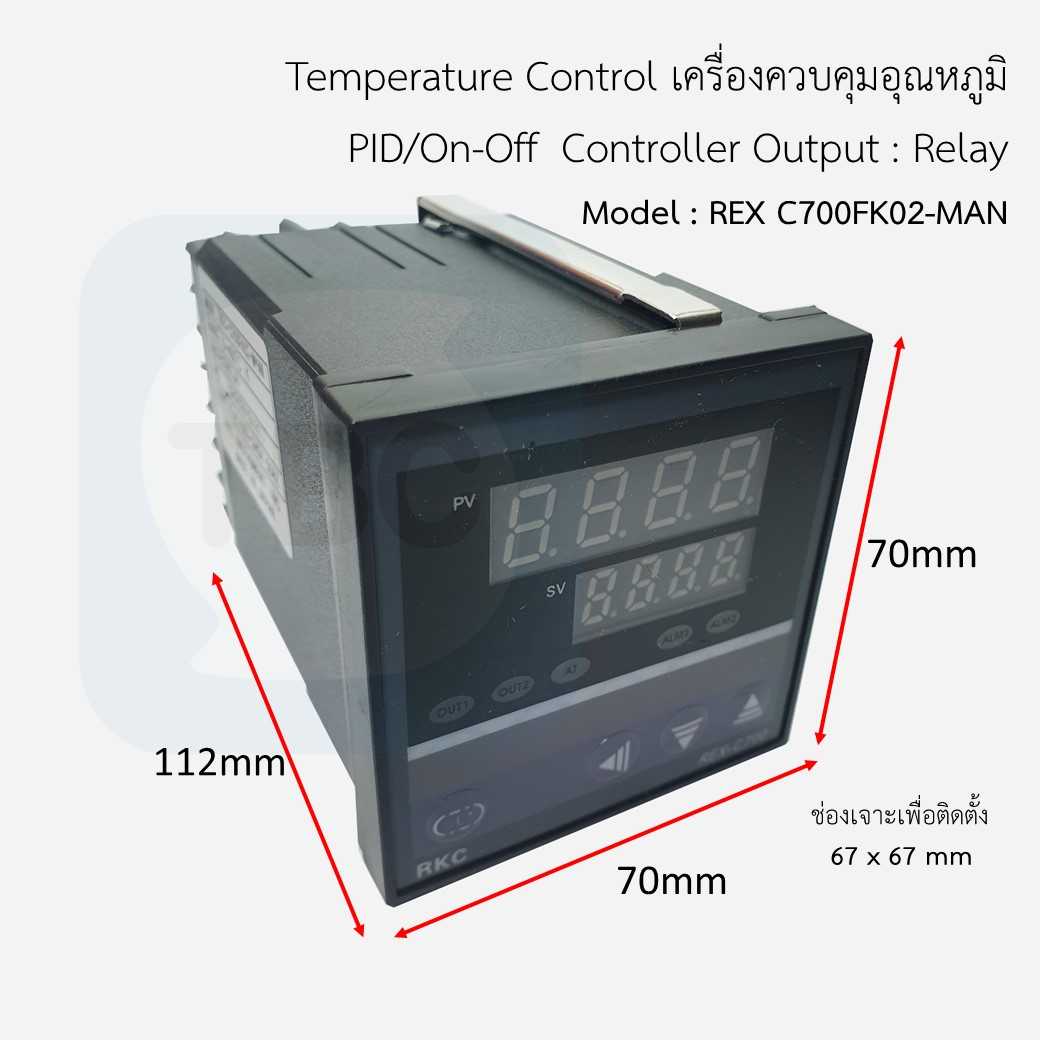 เครื่องควบคุมอุณหภูมิ PID RKC REX C700 Relay แถมสาย Thermocouple Type K ยาว 1 เมตร อะไหล่ | LINE ...