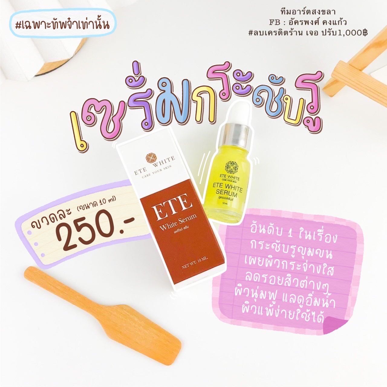 เซรั่มอาบูติน | LINE SHOPPING