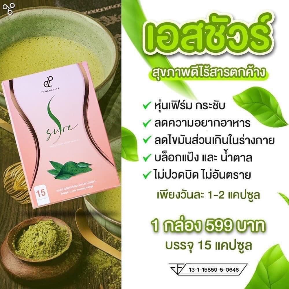 Pananchita MTBB Shop | LINE SHOPPING