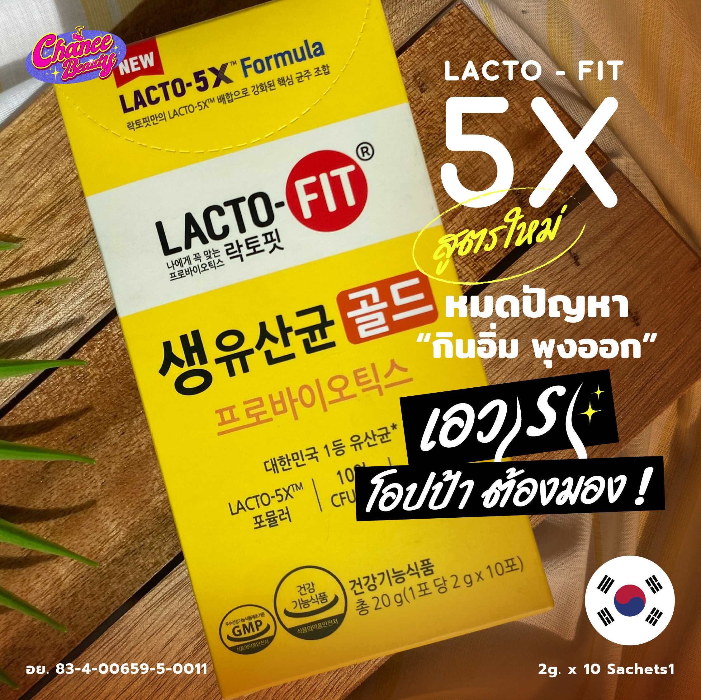 Lacto-fit พรีไบโอติก Lactofit Prebiotic แลคโตฟิต Lacto-Fit | LINE SHOPPING