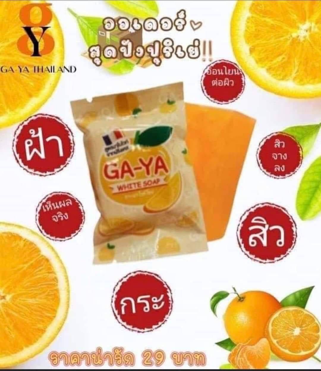 เปิดบิลสบู่กายา 50 ก้อน | LINE SHOPPING