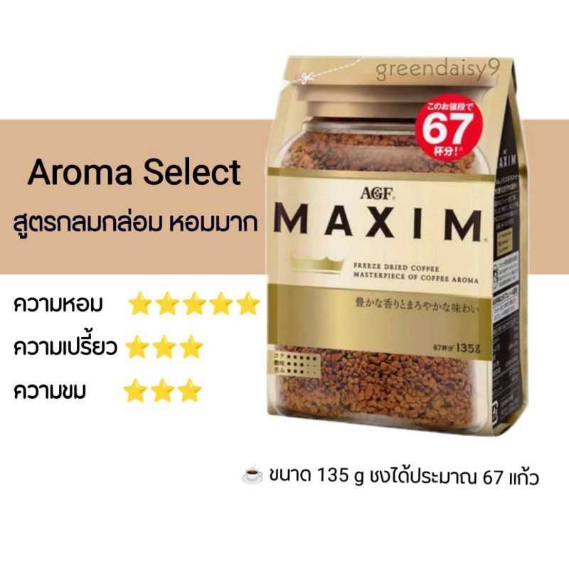 กาแฟแม็กซิม AGF MAxim กาแฟนำเข้าญี่ปุ่น | LINE SHOPPING
