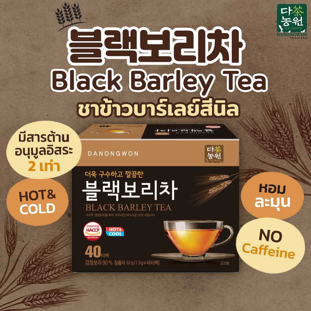 [กล่องเล็ก] Danongwon Tea Serie ชาเกาหลีชนิดถุงชา KoreaTea ฮอตเกต ...