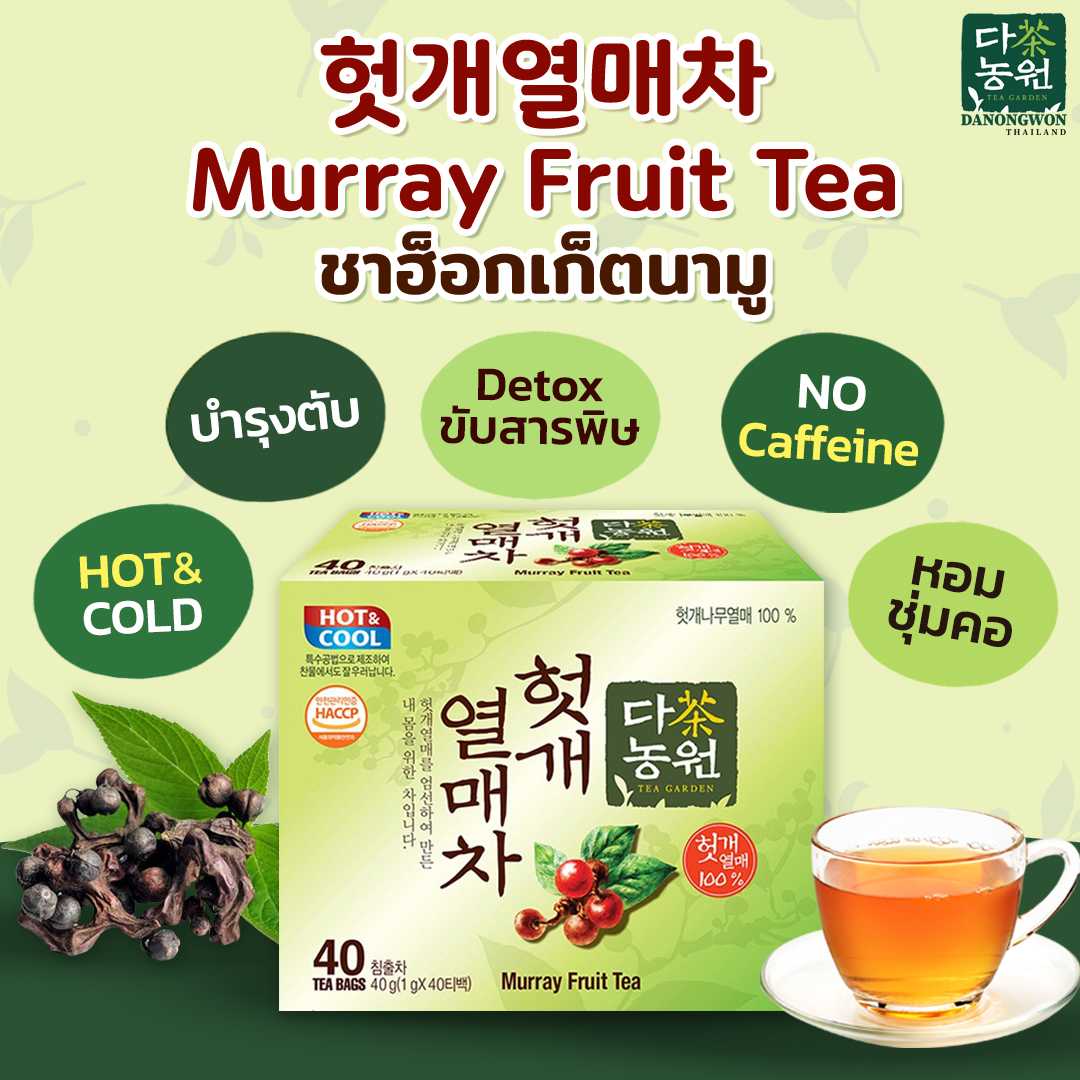 [กล่องเล็ก] Danongwon Tea Serie ชาเกาหลีชนิดถุงชา KoreaTea ฮอตเกต ...