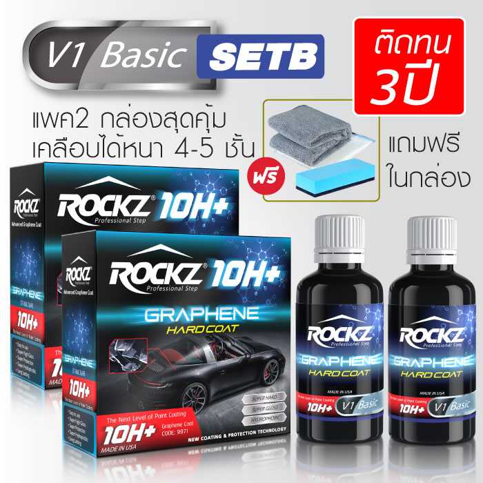 น้ำยาเคลือบแก้วกราฟีน ROCKZ Graphene 10H+ [รุ่น Basic] Set B แพค 2 กล่อง นำเข้าจาก USA | LINE ...
