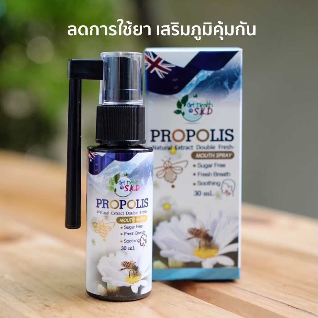 Propolis spray โพรโพลิซ สเปรย์ เข้มข้นขนาดใหญ่ 30ml | LINE SHOPPING