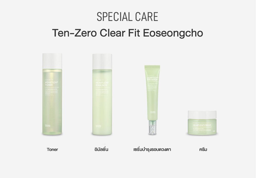 TENZERO CLEAR FIT HEARTLEAF EMULSION 200ml | LINE SHOPPING