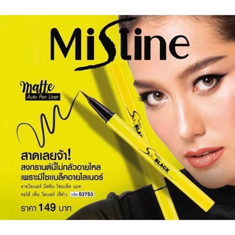 อายไลน์เนอร์ Mistine So Black Matte Auto Pen Eyeliner อายไลเนอร์ มิสทีน มิสทิน เขียนขอบตา กรีดตา ...