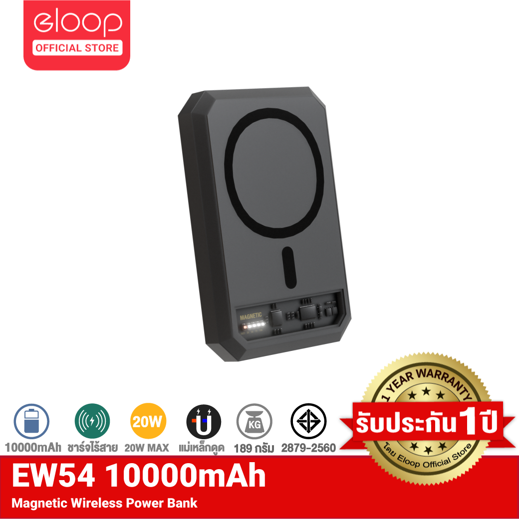 [ELP5JUN ลด 5%] Eloop EW54 Magnetic 10000mAh แบตสำรอง ไร้สาย Battery ...