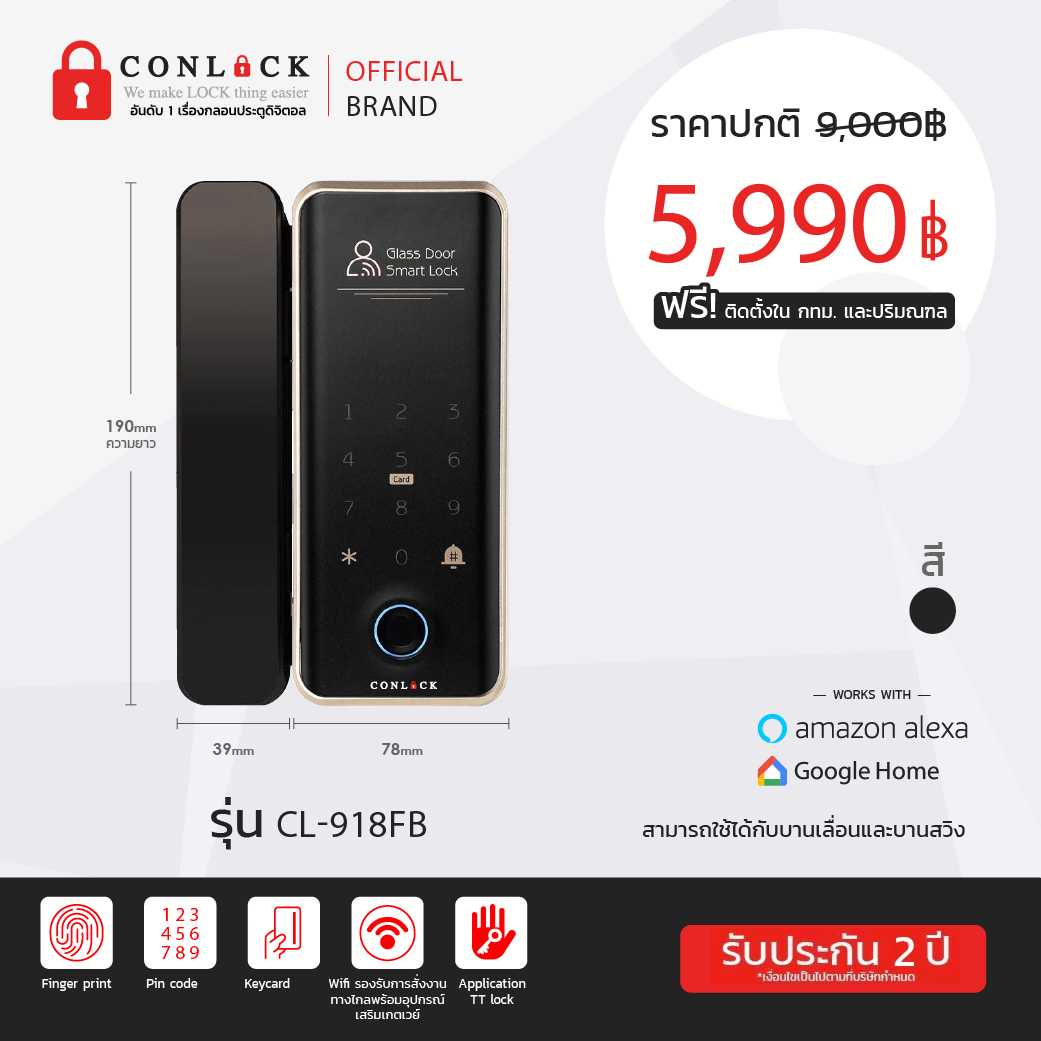 Conlock | LINE SHOPPING