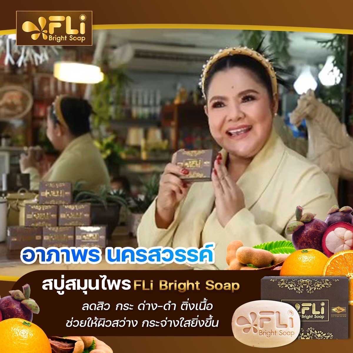 [ส่งฟรี]FLi Bright Soap สบู่ดีดติ่ง ลดสิว ฝ้า กระ ลดติ่งเนื้อ คอดำ ...