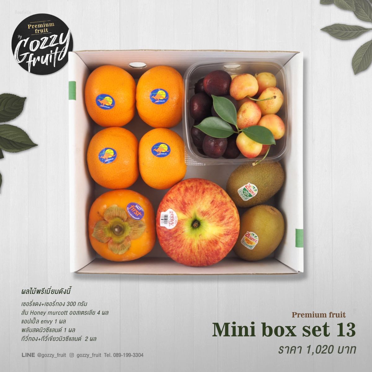Minibox set 13 | LINE SHOPPING