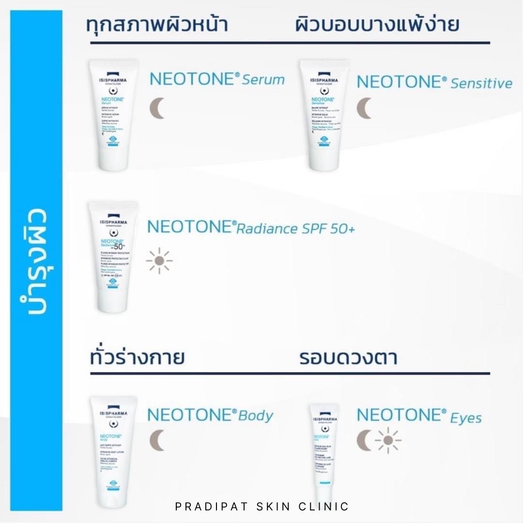 NEOTONE Sensitive รักษาฝ้า กระลึก รอยดำ ความหมองคล้ำ สูตรอ่อนโยน ...