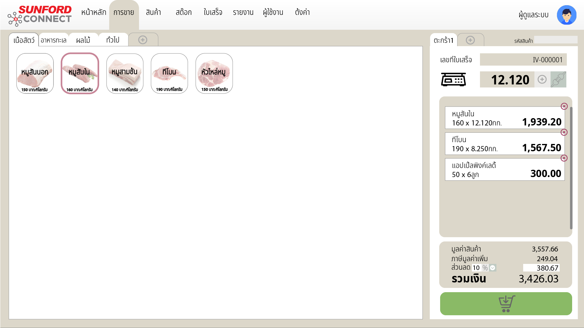 SUNFORD Connect POS X POS1100 ชุดโปรแกรมจัดการขาย พร้อมเครื่องชั่งดิจิตอล ต่อคอมพิวเตอร์ มี ...