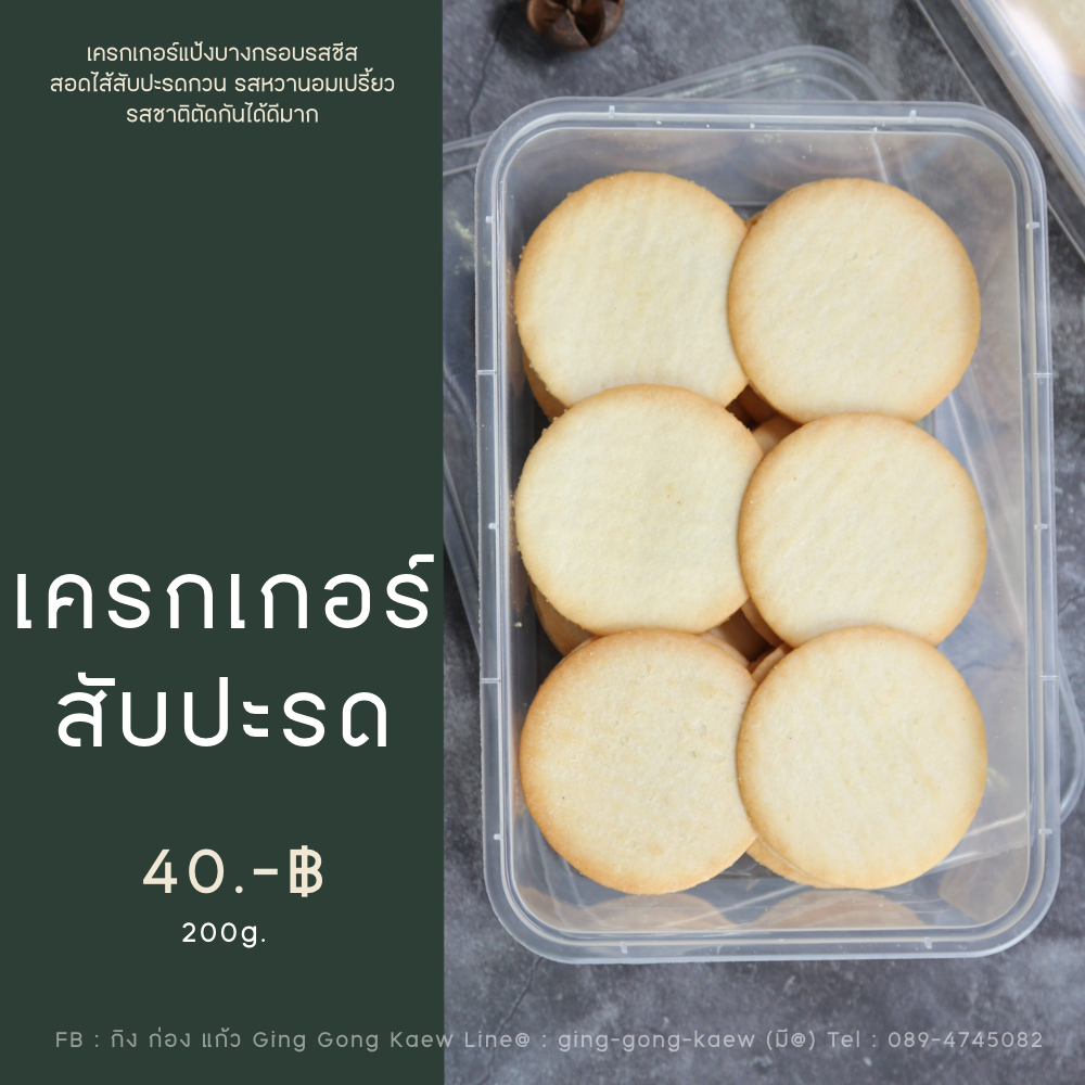 ging-gong-kaew | LINE SHOPPING