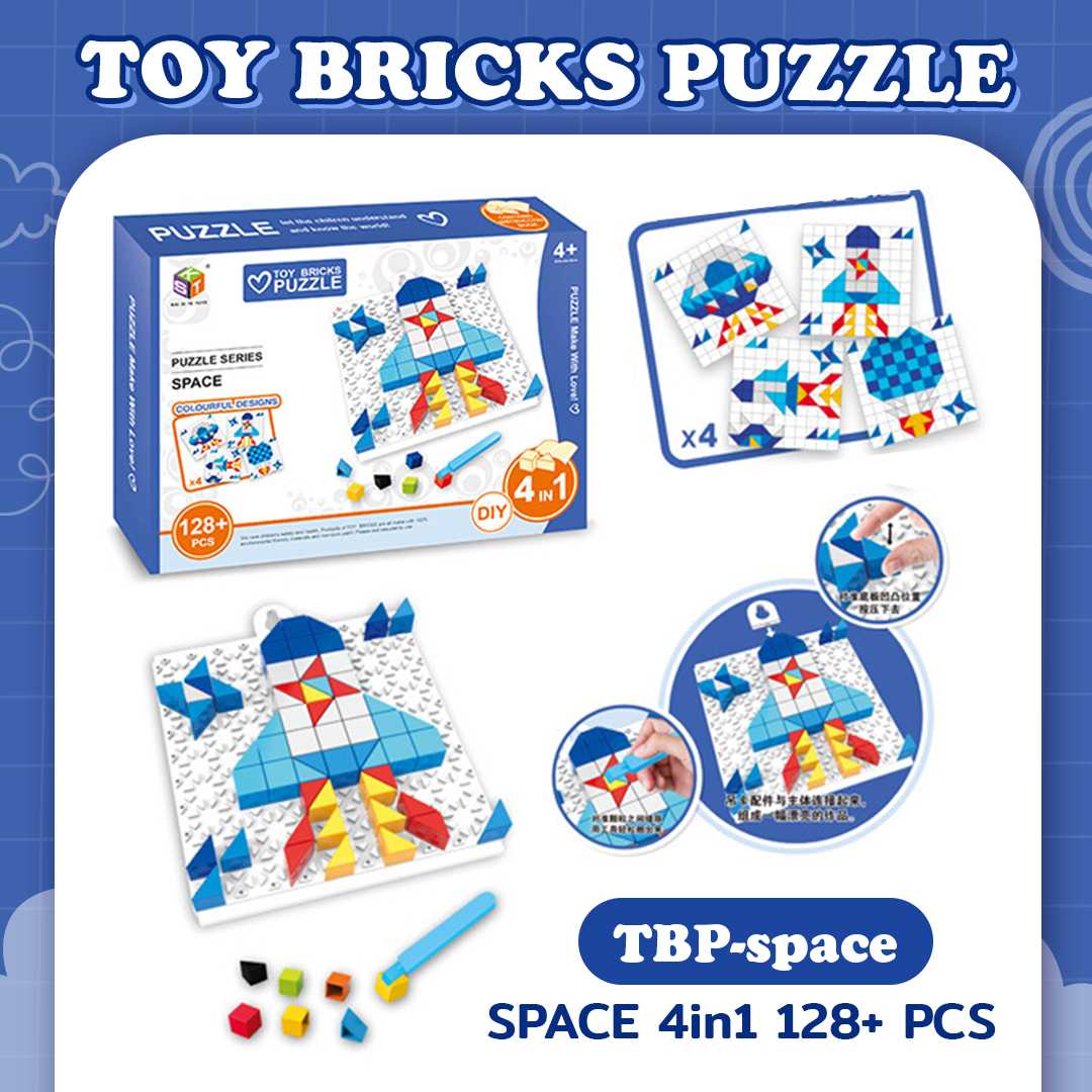 ตัวต่อTOY BRICKS PUZZLE ของเล่นตัวต่อเสริมพัฒนาการ มีหลายแบบให้เลือก ...