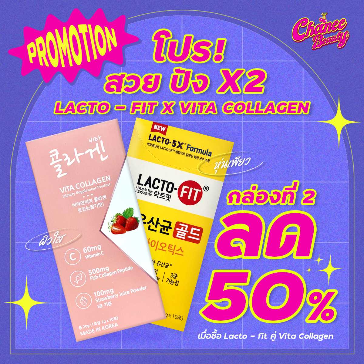 Lacto-fit พรีไบโอติก Lactofit Prebiotic แลคโตฟิต Lacto-Fit | LINE SHOPPING