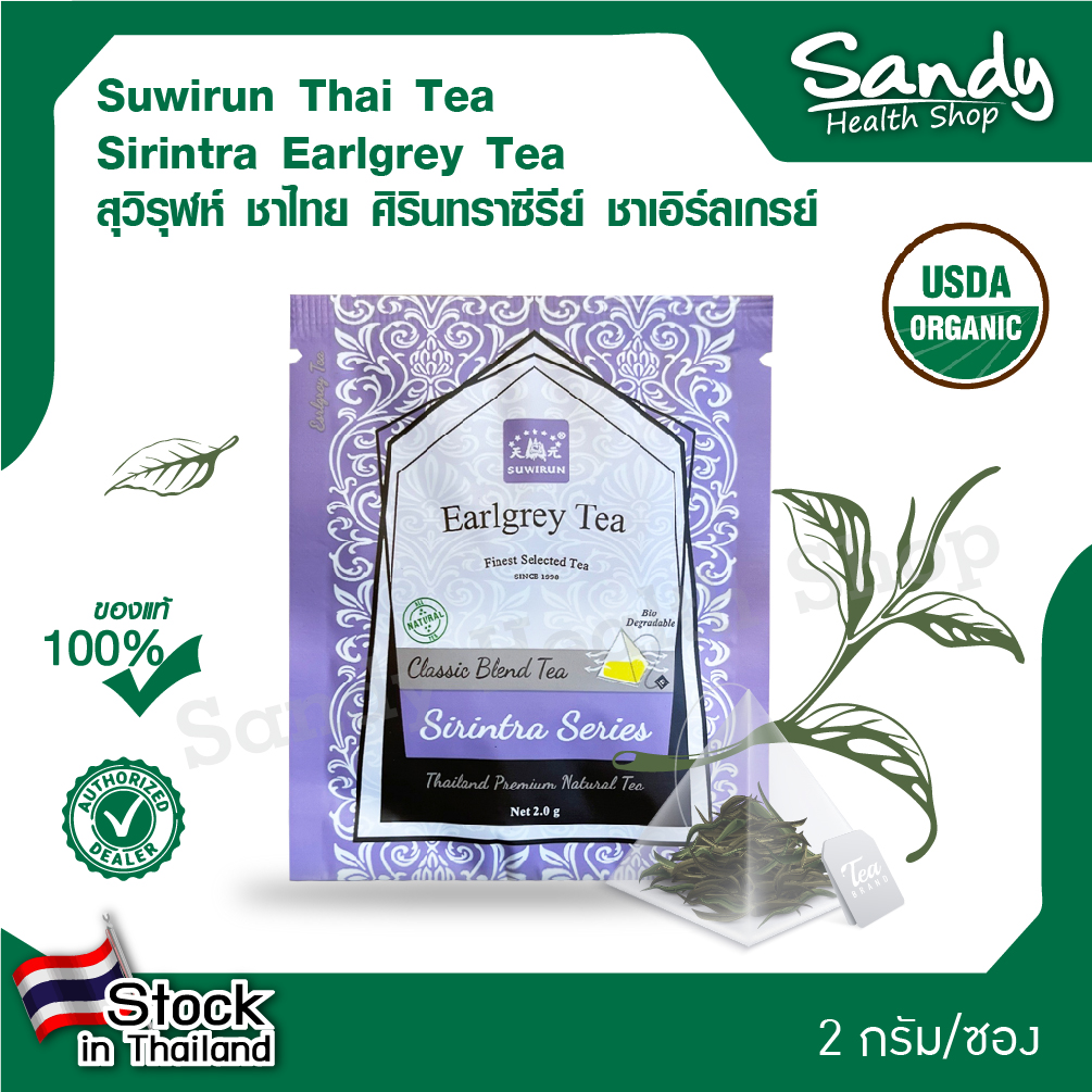 Suwirun Thai Tea Sirintra Series- ศิรินทรา ซีรีย์ 2g (จัดส่งขั้นต่ำ 5 ...