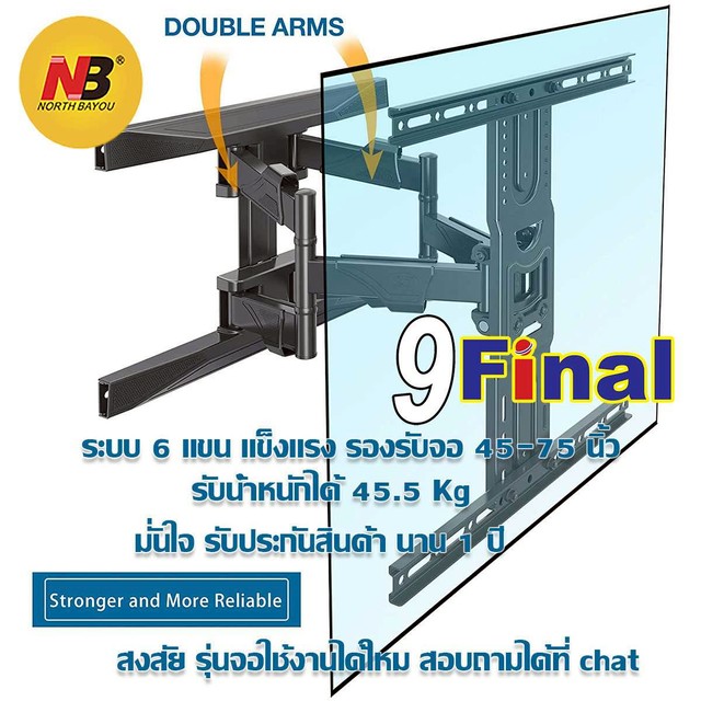 North Bayou NB P6 ขาแขวนทีวีแบบติดผนัง สำหรับ Smart TV 45-75นิ้ว รับ ...