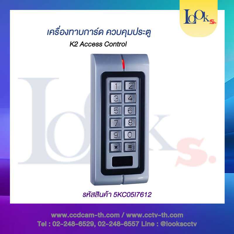 K2 Access Control เครื่องทาบการ์ด ควบคุมประตู #keycard | LINE SHOPPING