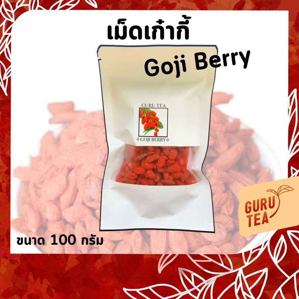 💧 เก๋ากี้ อบแห้ง 💧 ขนาด 100 กรัม 💧 บรรจุถุงซิป 💧 GOJI BERRY 💧 | LINE ...