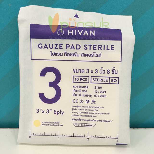 HIVAN GAUZE STERILE PADS ไฮแวน ก๊อซพับ สเตอร์ไรด์ 3x3นิ้ว 8ชั้น (10ชิ้น ...
