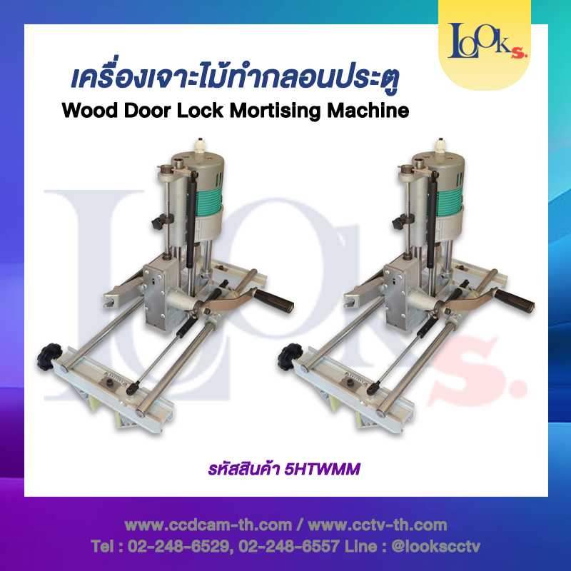 Wood Door Lock Mortising Machine เครื่องเจาะไม้ ทำกลอนประตู #เครื่องมือ ...