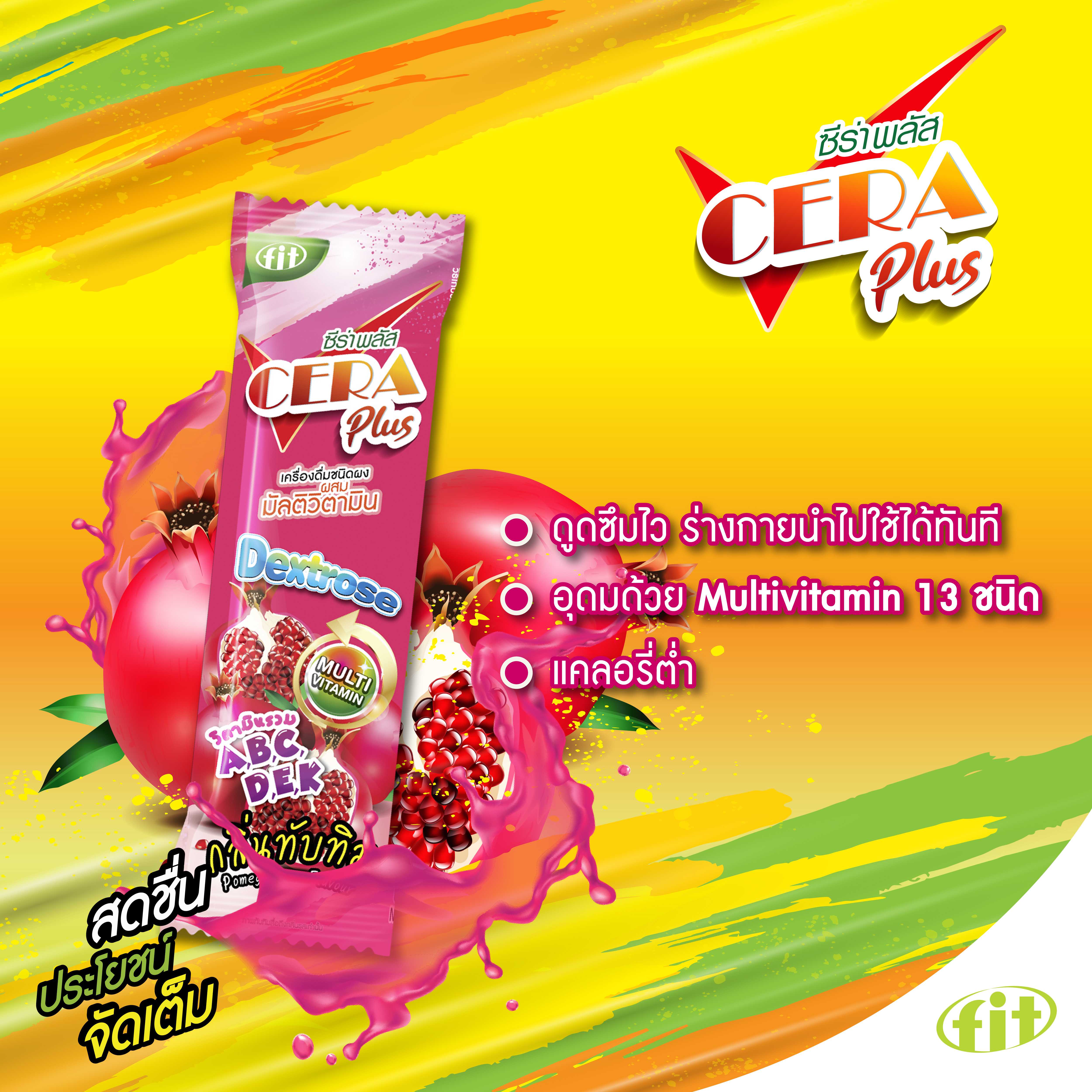 CERA Plus Pomegranate - ซีร่าพลัส เครื่องดื่มเกลือแร่ กลิ่นทับทิม | LINE SHOPPING