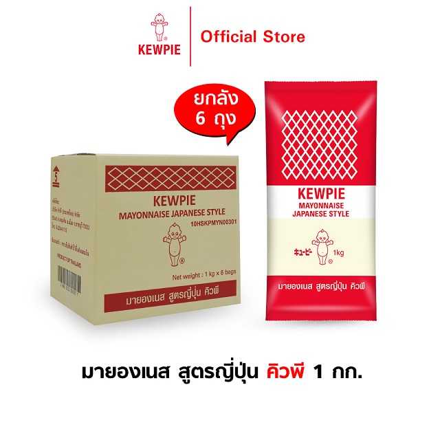 KEWPIE THAILAND | LINE SHOPPING