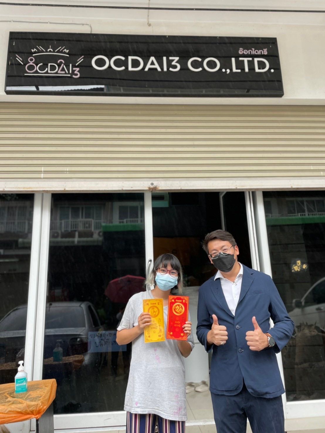 ยันต์บ้านเศรษฐี | LINE SHOPPING