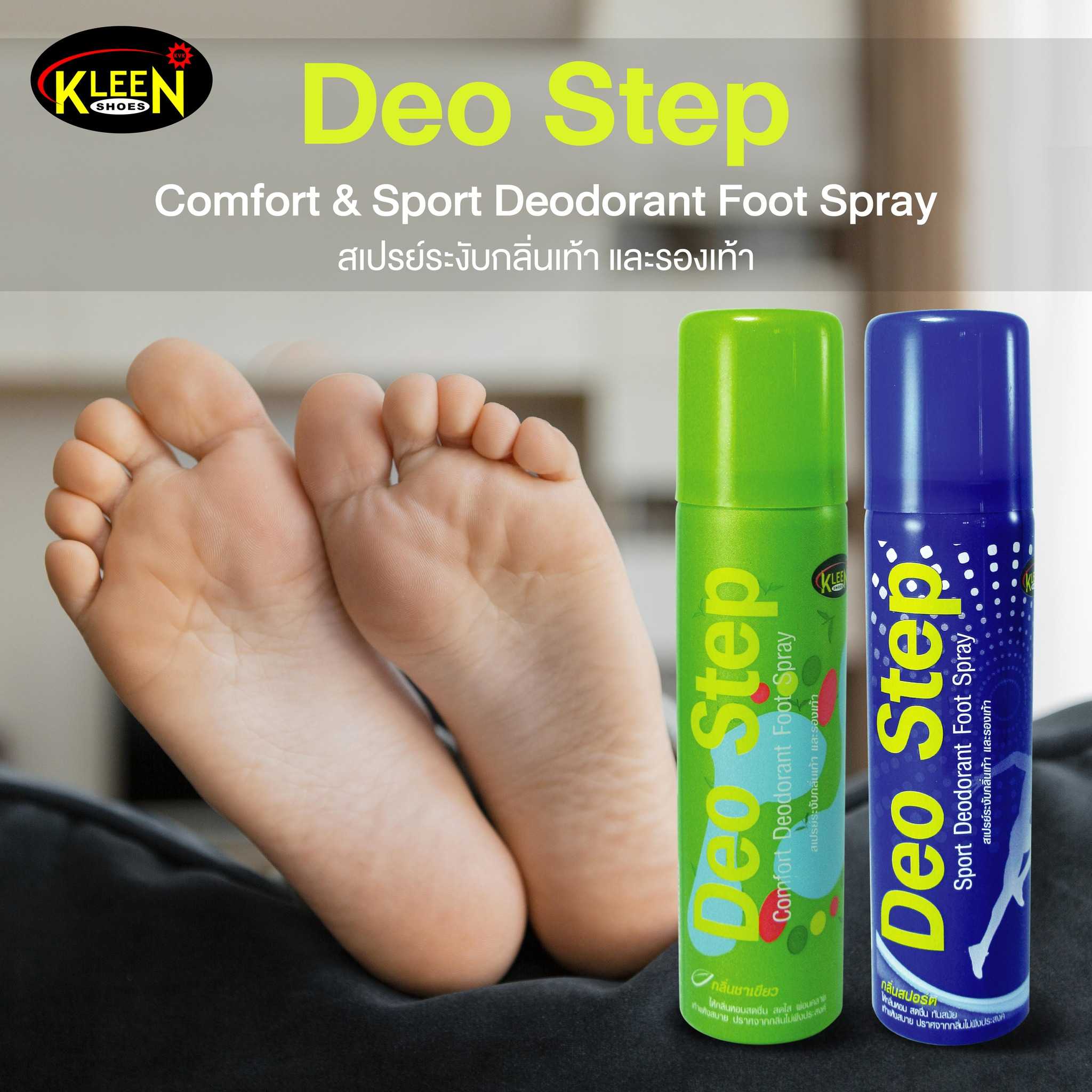 Deo step สเปรย์ระงับกลิ่นเท้า รองเท้า กลิ่นอับ 60ml. ไม่ระคายเคืองต่อ ...