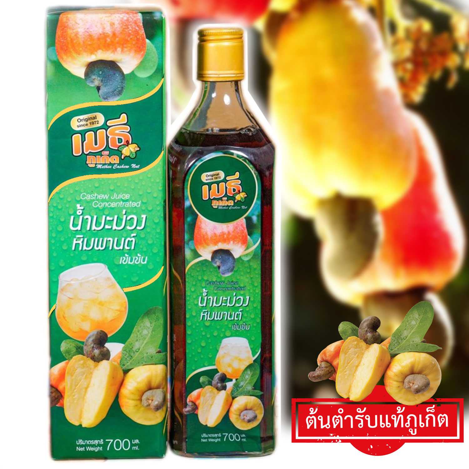 Methee Cashew Nut | LINE SHOPPING