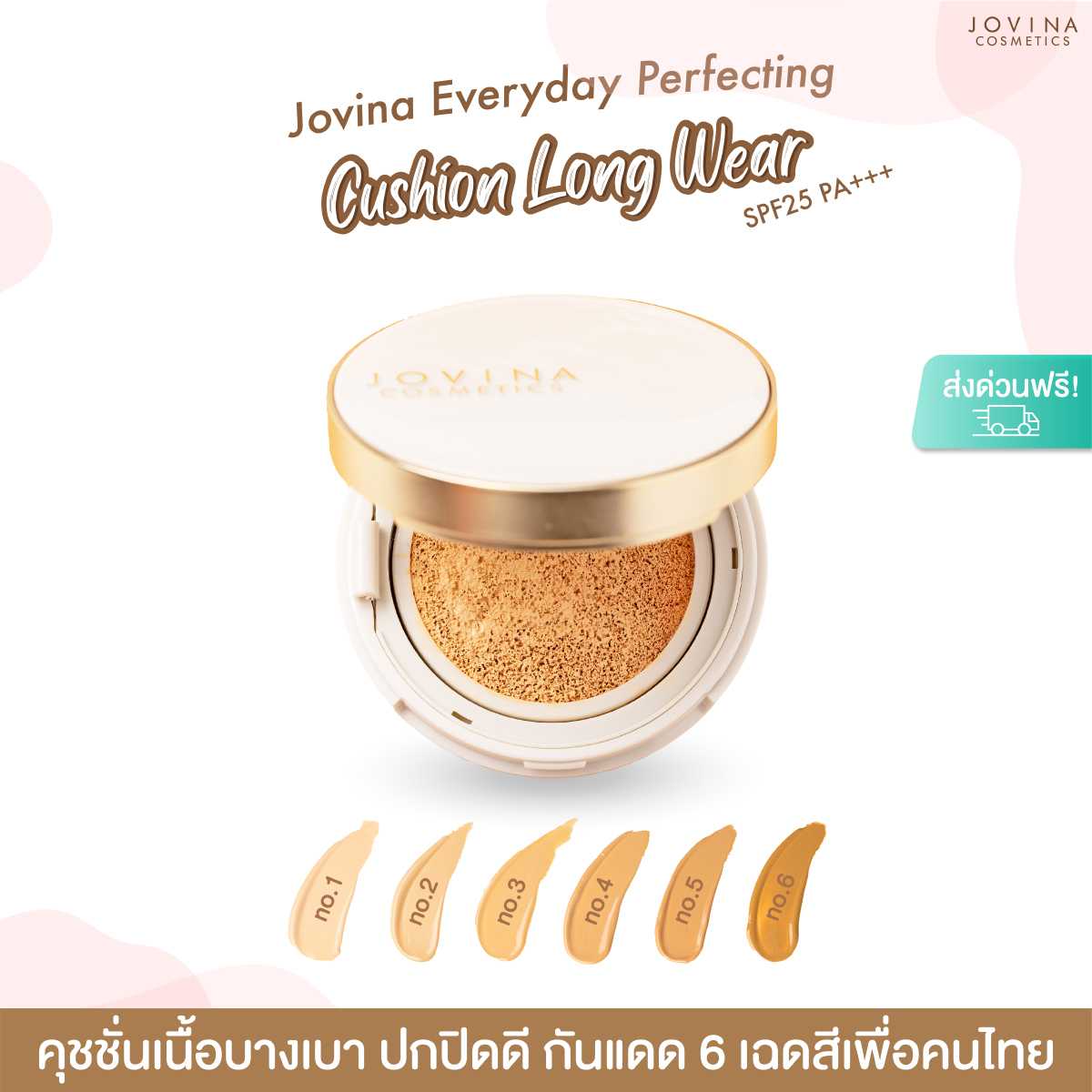 Jovina Cosmetics | LINE SHOPPING