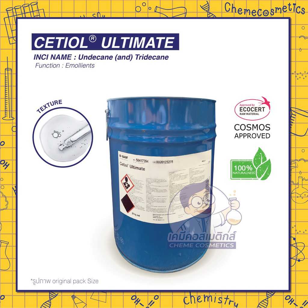 CETIOL ULTIMATE น้ำมันจากธรรมชาติ100% บางเบา ใช้ทดแทนน้ำมันซิลิโคน ...