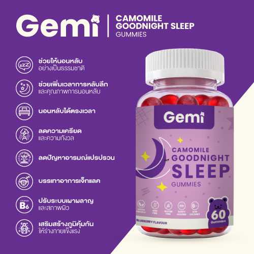 Gemi - Goodnight Sleep Gummies x 2 Bottles / เจมมี่ กู๊ดไนท์สลีพกัมมี่ ...